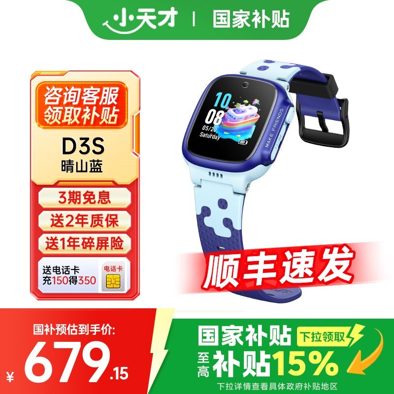 RWATCH 儿童定位智能手表手环GPS定位远程监控手表手机小天才电话手表 智能定位手表-粉色详细参数_智能穿戴导购-中关村在线