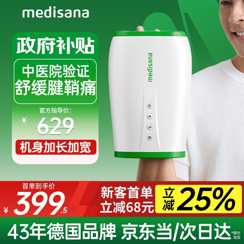 马德保康手部按摩器MH103直降好价_家电导购-中关村在线