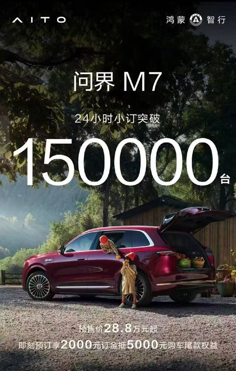 余承东解锁全新问界M7丝滑体验，华为乾崑智驾ADS 4征服8D重庆_汽车新闻-中关村在线