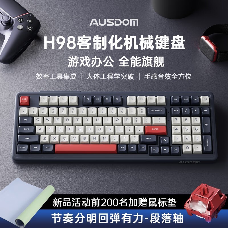 阿斯盾H98机械键盘京东活动价251元_阿斯盾 Airkey84 三模机械键盘_家电导购-中关村在线
