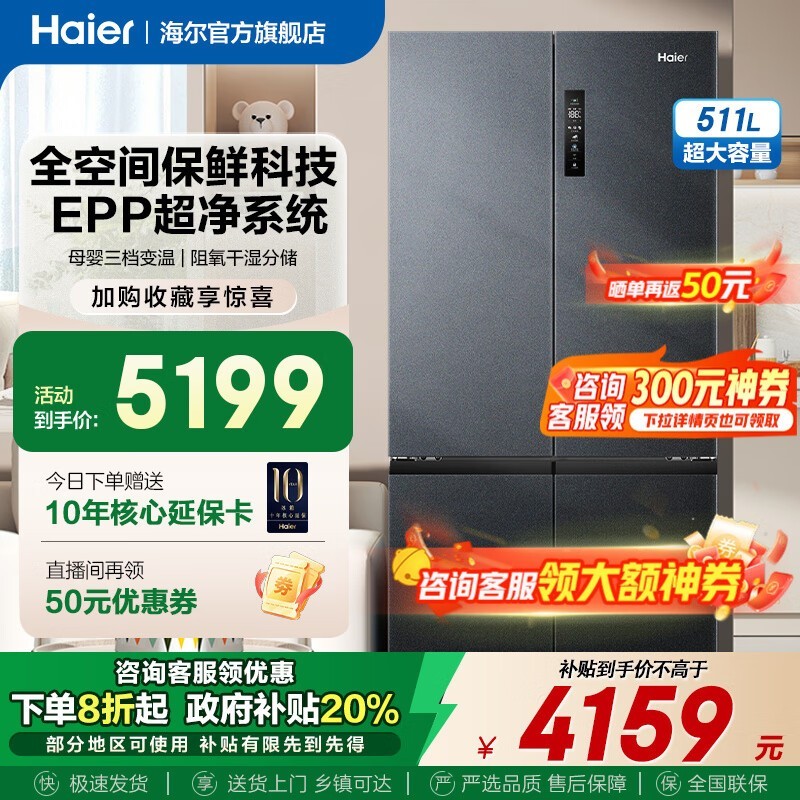 海尔511L风冷冰箱直降1650_家电导购-中关村在线