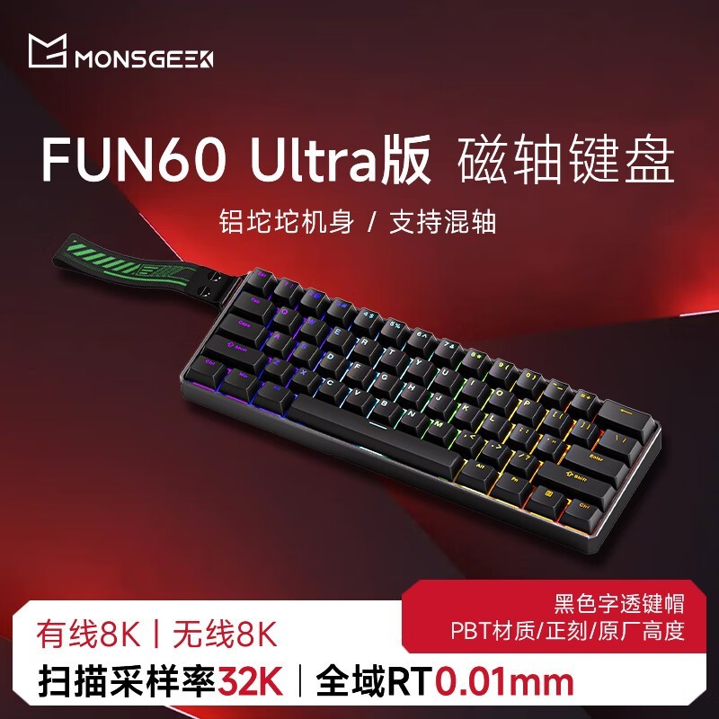 MONSGEEK魔极客FUN60键盘85折特惠_游戏硬件键鼠外设-中关村在线