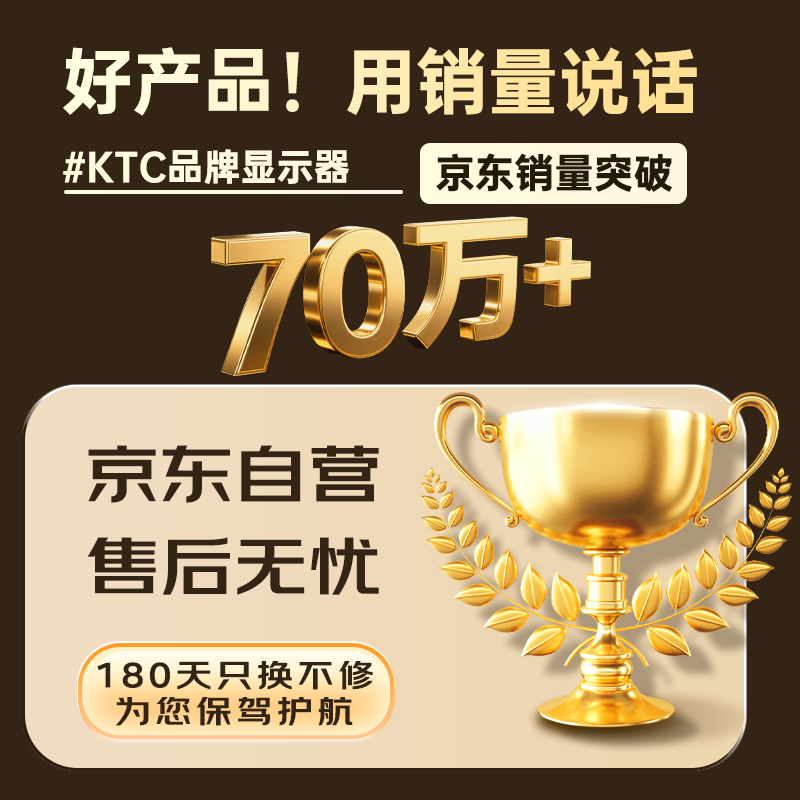 KTC H25T7 3代电竞显示器到手仅599元_游戏硬件显示器-中关村在线