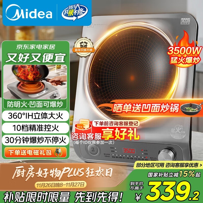 美的电磁炉3500W爆炒神器_家电导购-中关村在线