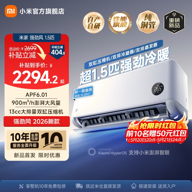 小米强劲风空调35GW-PG15/X1A1_家电空调-中关村在线