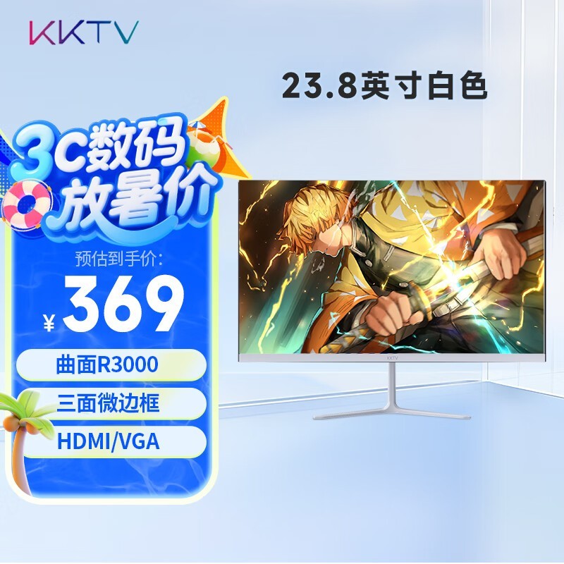KKTV K24QB曲面显示器限时特惠！_KKTV K24QB 75Hz_游戏硬件显示器-中关村在线