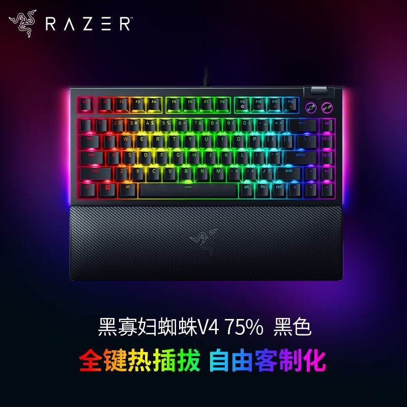 雷蛇黑寡妇V4 75%键盘特惠_游戏硬件键鼠外设-中关村在线