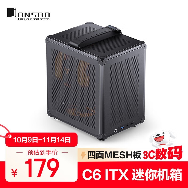 乔思伯C6 ITX机箱161元抢购_游戏硬件机箱电源-中关村在线