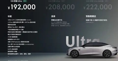 领克10 EM-P麋鹿测试成绩亮眼，底盘安全与操控融合新高度_领克10 EM-P 2025款 192km基本型_汽车新闻-中关村在线