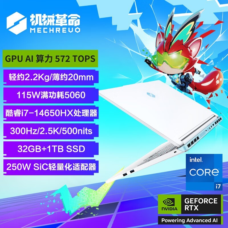 机械革命极光X潮玩版游戏本低至7775元_笔记本导购-中关村在线