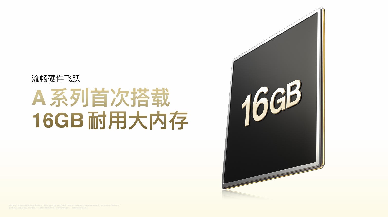 六年久用流畅，新一代耐用战神OPPO A6 Pro 正式发布1799元起！_手机新闻-中关村在线