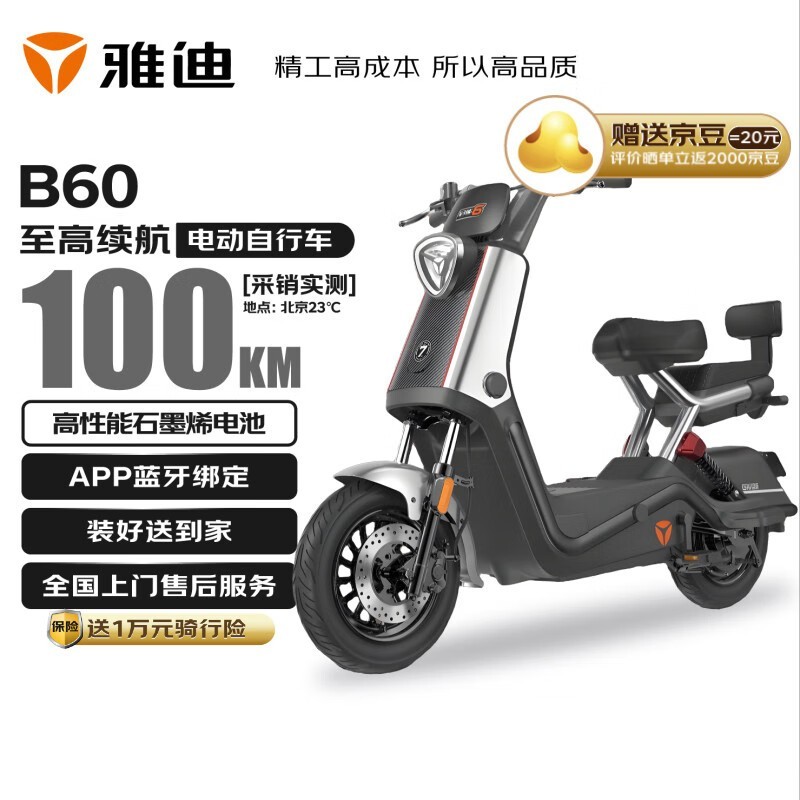 雅迪冠能B60电动车都市通勤新选择_雅迪 冠能B60_电动车市场-中关村在线