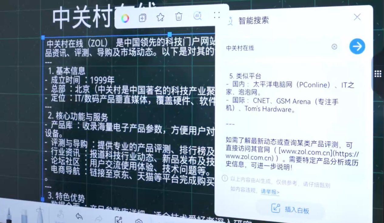 更懂中小企业的华为IdeaHub S3，如何重塑会议协作体验？_ZOL企业站-中关村在线