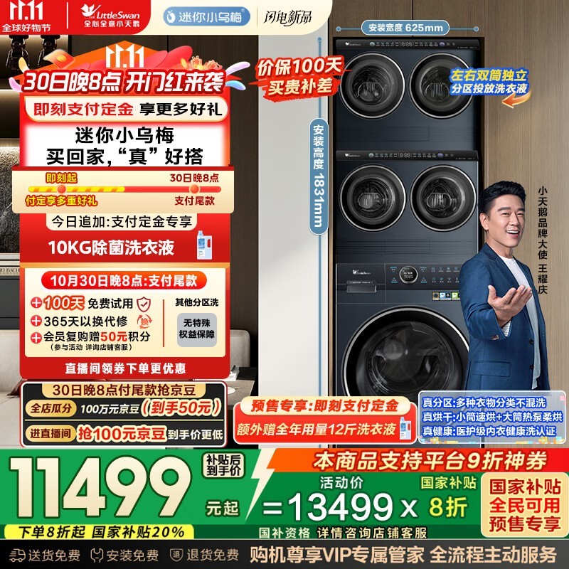 小天鹅16kg洗烘一体机京东低至9999元_家电洗衣机-中关村在线