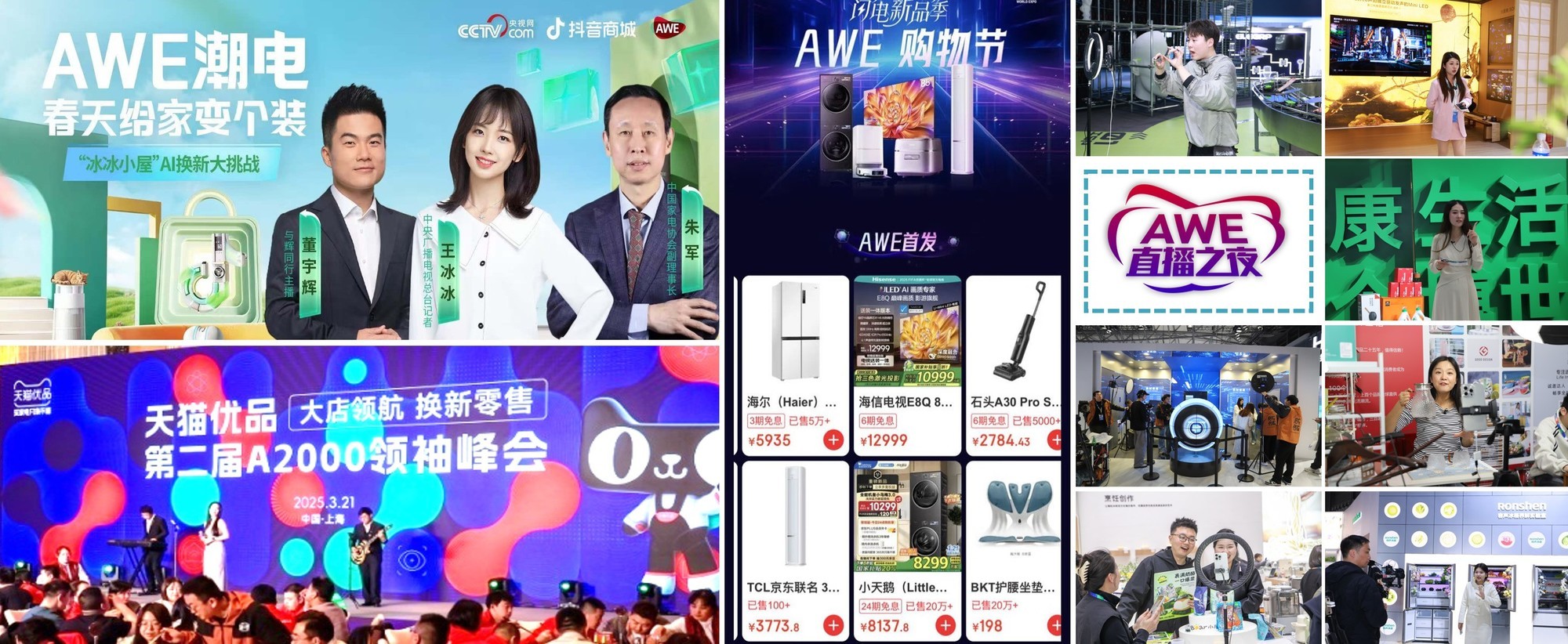 【AI科技、慧享未来】AWE2026正式启动，双展区联动开启产业新格局_海信 100UX_家电新闻-中关村在线