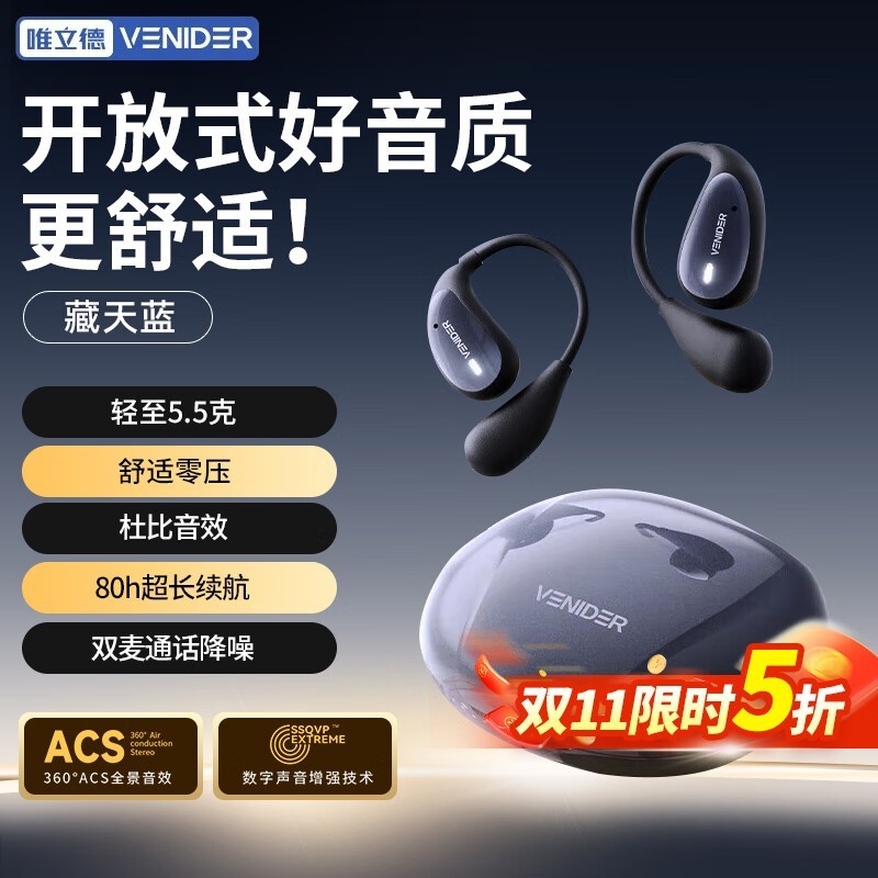 VENIDER骨传导耳机69元抢_SENBOWE 运动骨传导蓝牙耳机后挂耳式蓝牙耳机 白色_数码影音音频-中关村在线