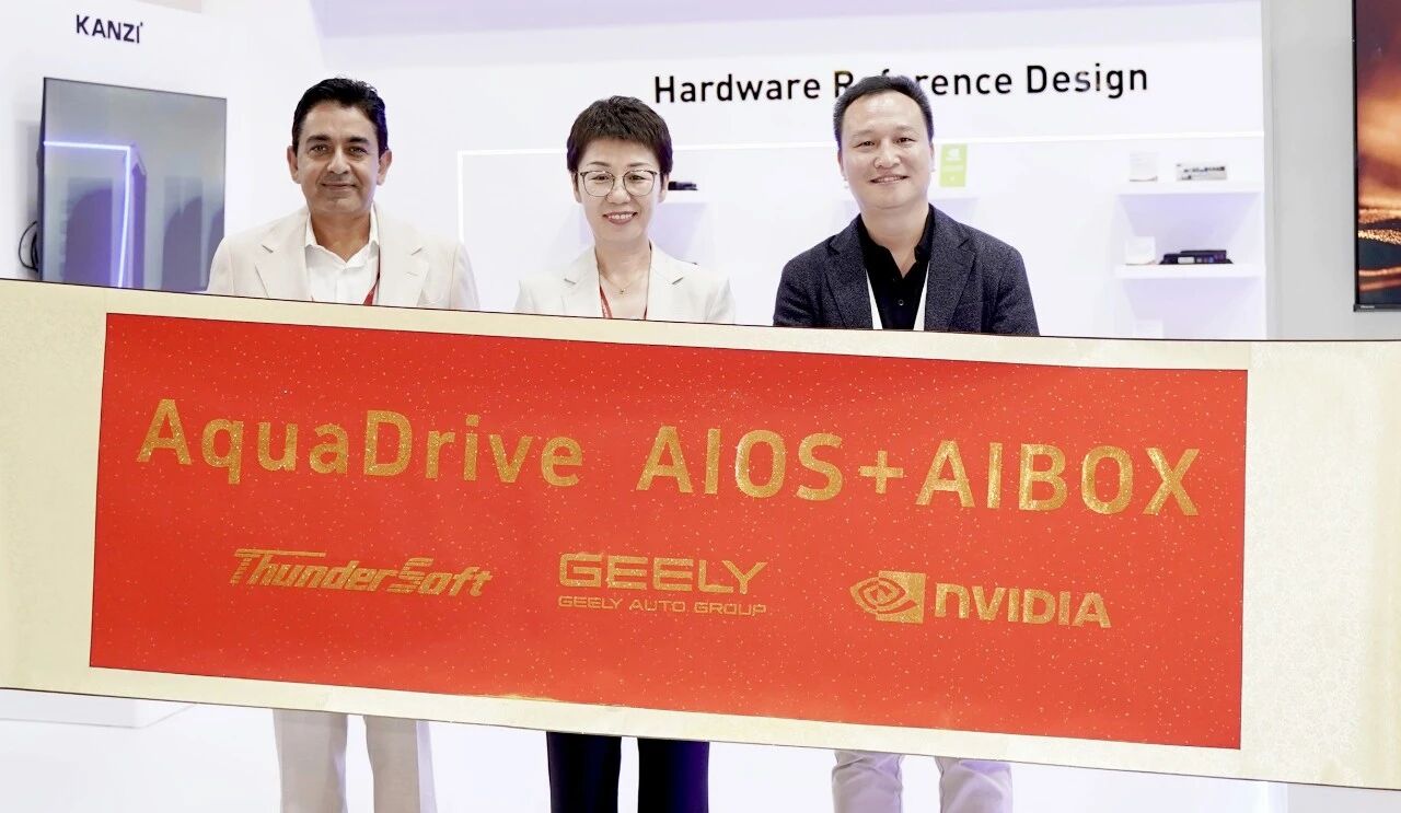 中科创达携手吉利汽车集团，NVIDIA共同在IAA2025亮相AIBOX_业界资讯-中关村在线