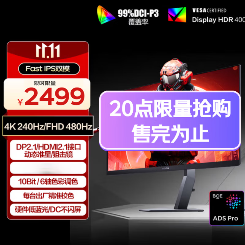 AOC爱攻AG276UZ电竞显示器钜惠_游戏硬件显示器-中关村在线