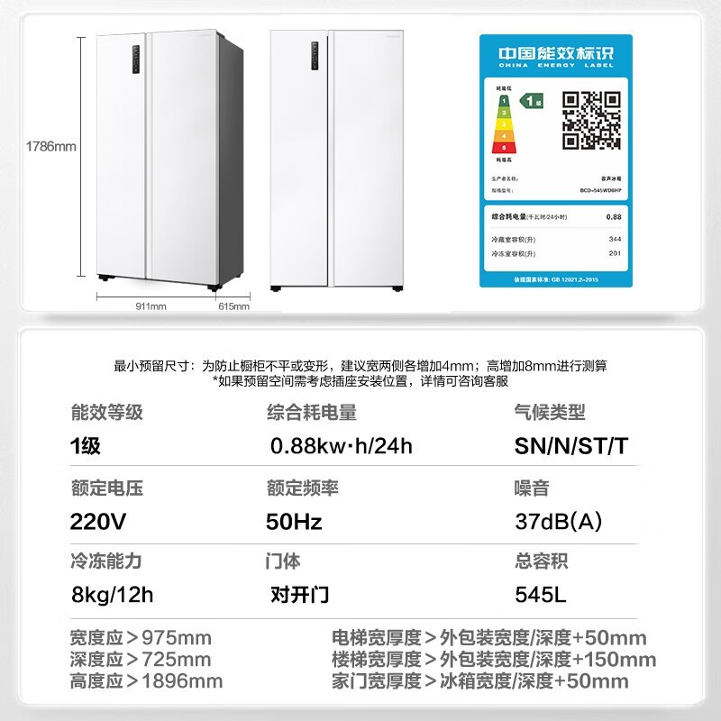 容声545L风冷双门冰箱限时特惠_家电冰箱-中关村在线