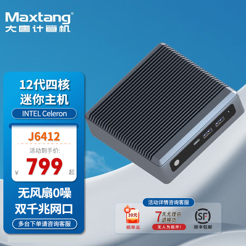 大唐V19C赛扬版台式机799元_台式电脑导购-中关村在线