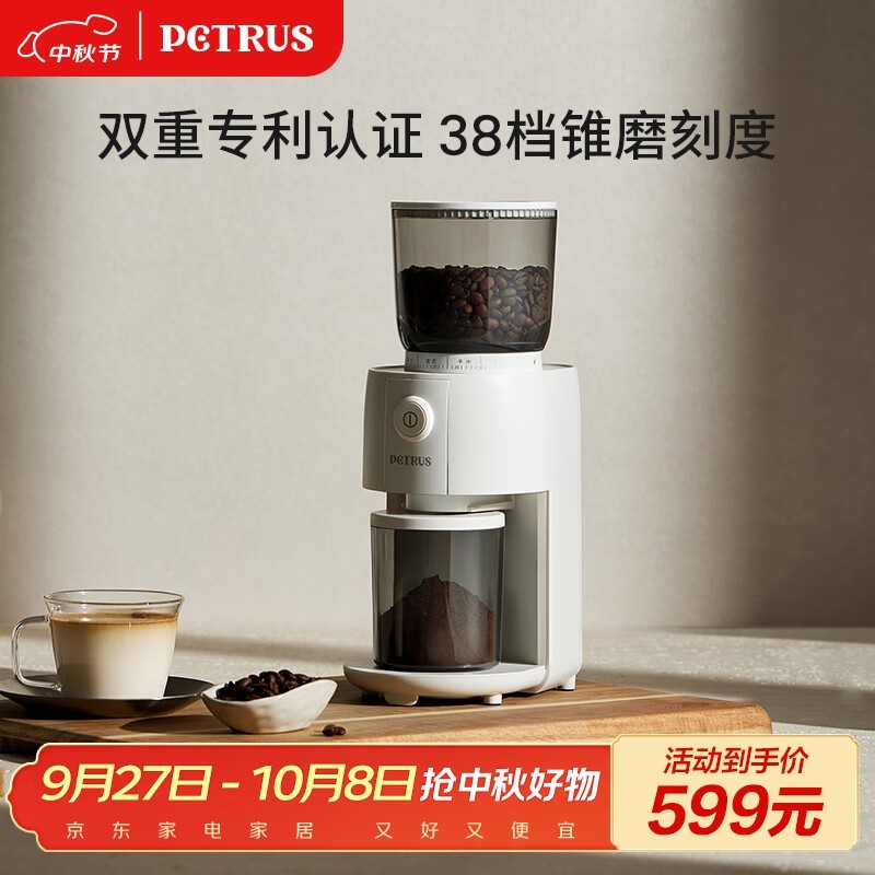 柏翠PE3700磨豆机中秋特惠低至494元_家电导购-中关村在线
