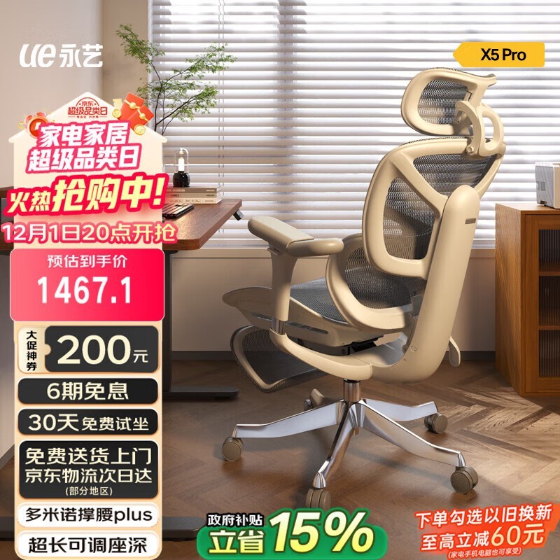 永艺x5pro撑腰椅1396元抢购游戏硬件键鼠外设 中关村在线 9573