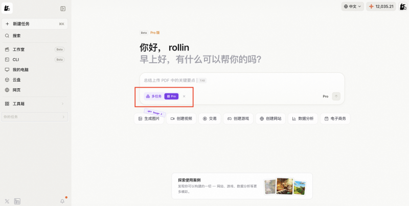 阿里MuleRun上线多任务模式：多Agent独立上下文并行，支持永久留存与交互_ZOL企业站-中关村在线