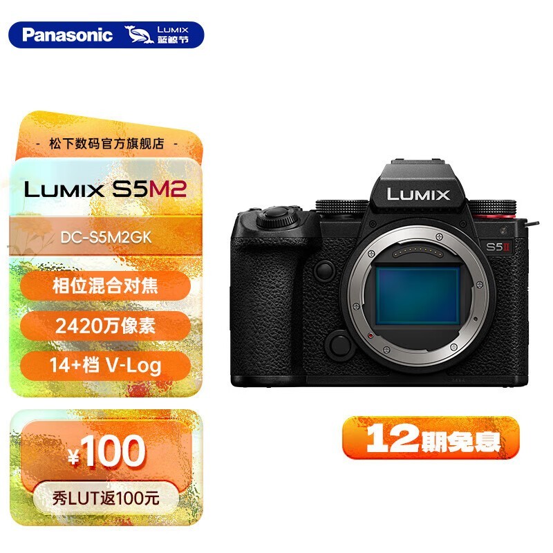 松下S5M2全画幅微单相机特惠来袭_数码影音-中关村在线