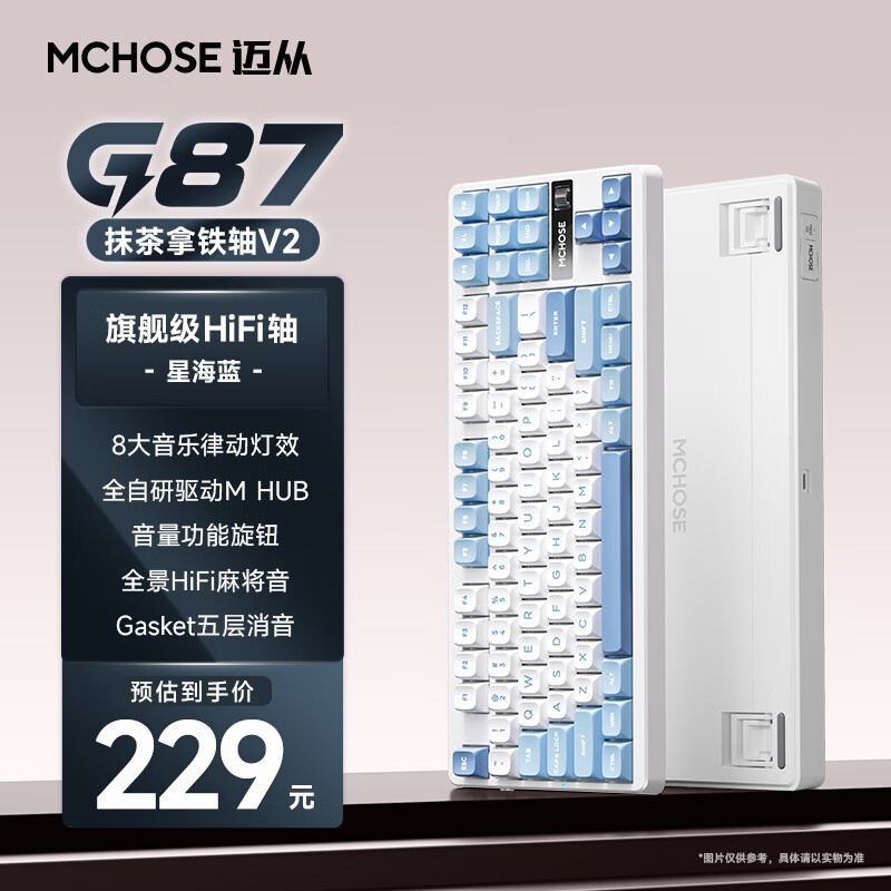 迈从G87电竞无线键盘到手仅194元_游戏硬件键鼠外设-中关村在线