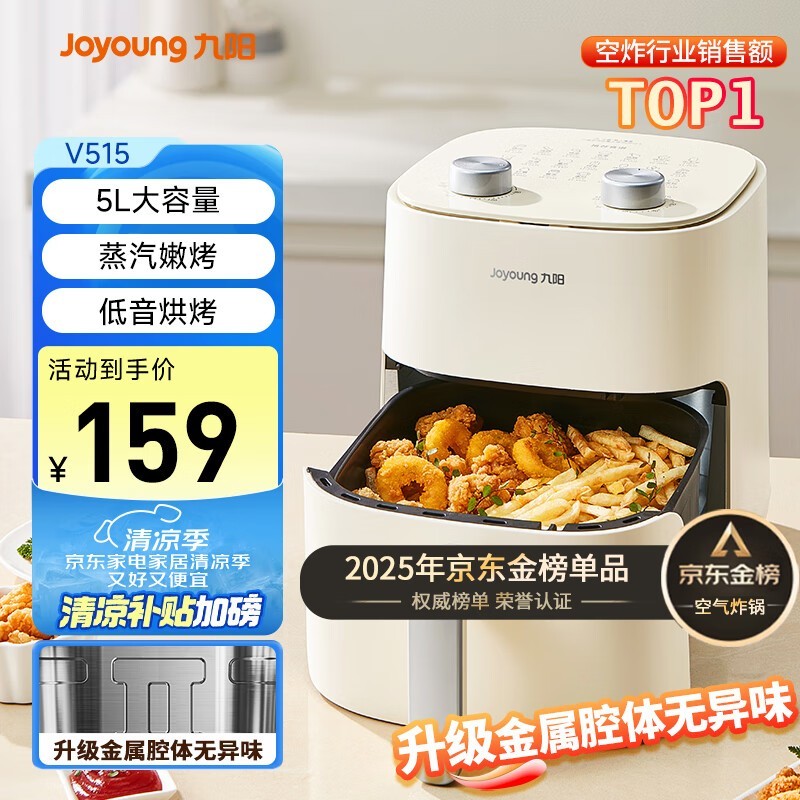 九阳KL50 - V515空气炸锅5L容量优惠价118元_家电导购-中关村在线