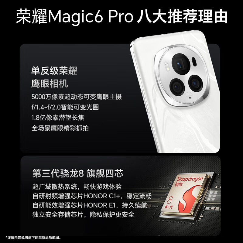 荣耀Magic6 Pro流云紫2995元_荣耀 Magic6 Pro_手机市场-中关村在线