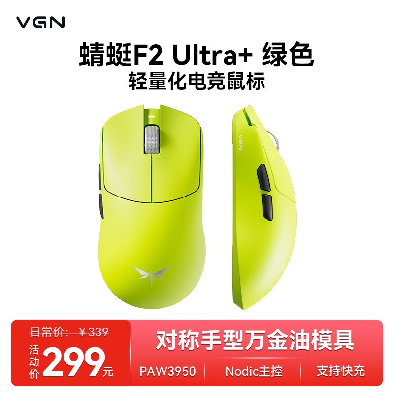 VGN蜻蜓F2 Ultra+绿鼠京东274元带回家_家电导购-中关村在线