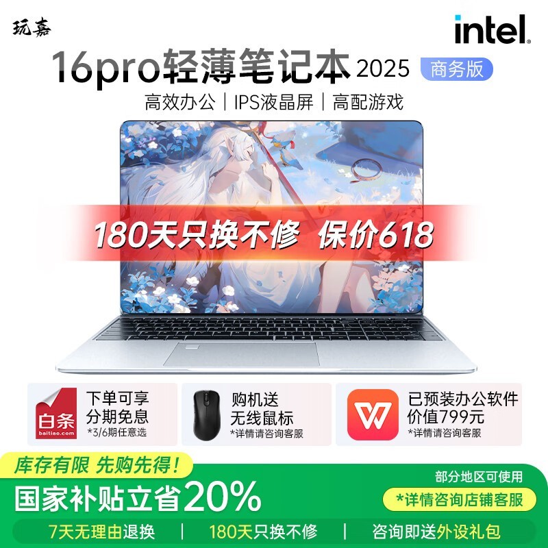 玩嘉 WJCOOLMAN 16pro 高端轻薄本限时特惠_笔记本导购-中关村在线