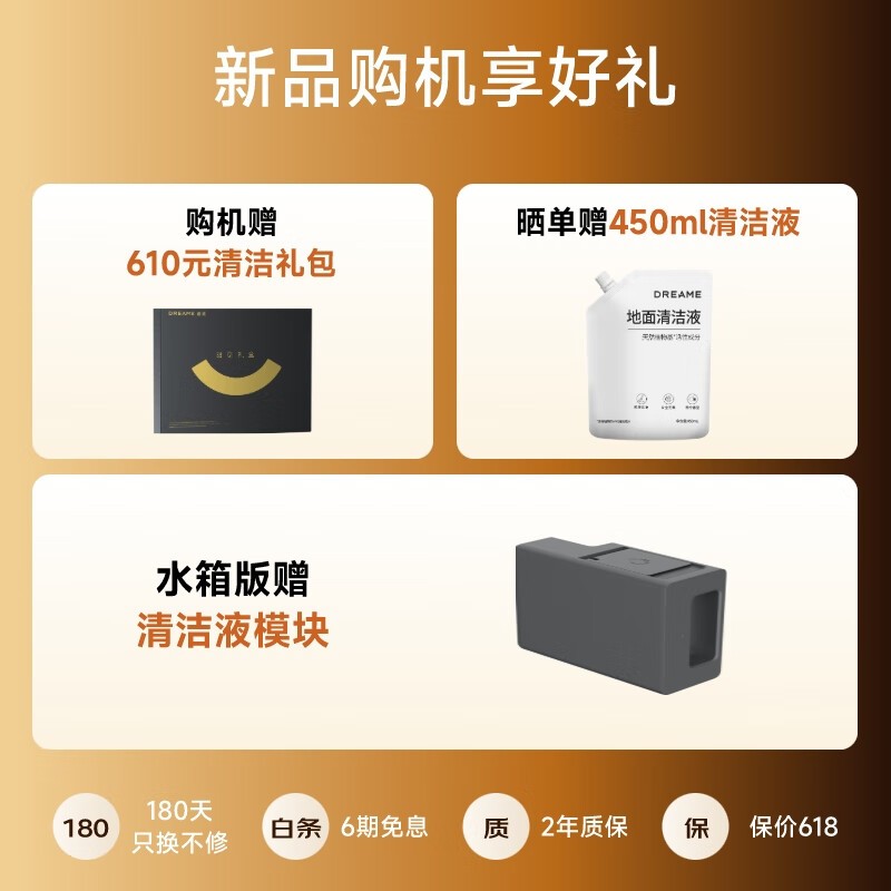 追觅S50 Ultra扫拖一体机_家电导购-中关村在线