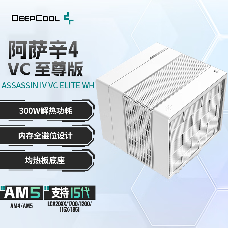 九州风神阿萨辛4VC至尊版CPU散热器优惠价749_家电导购-中关村在线