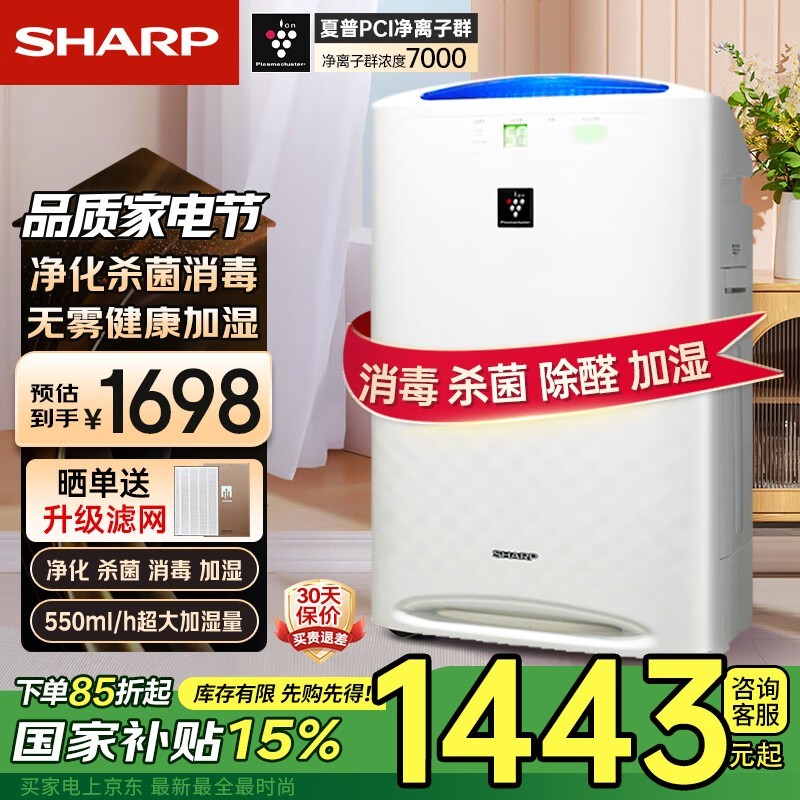夏普KC-WE30-W加湿空气净化器限时特惠_家电导购-中关村在线