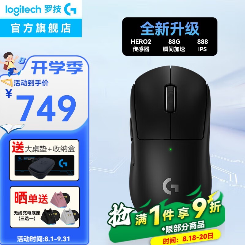 罗技GPW二代游戏鼠标限时特惠_罗技 GPW LIGHTSPEED 无线游戏鼠标_家电导购-中关村在线