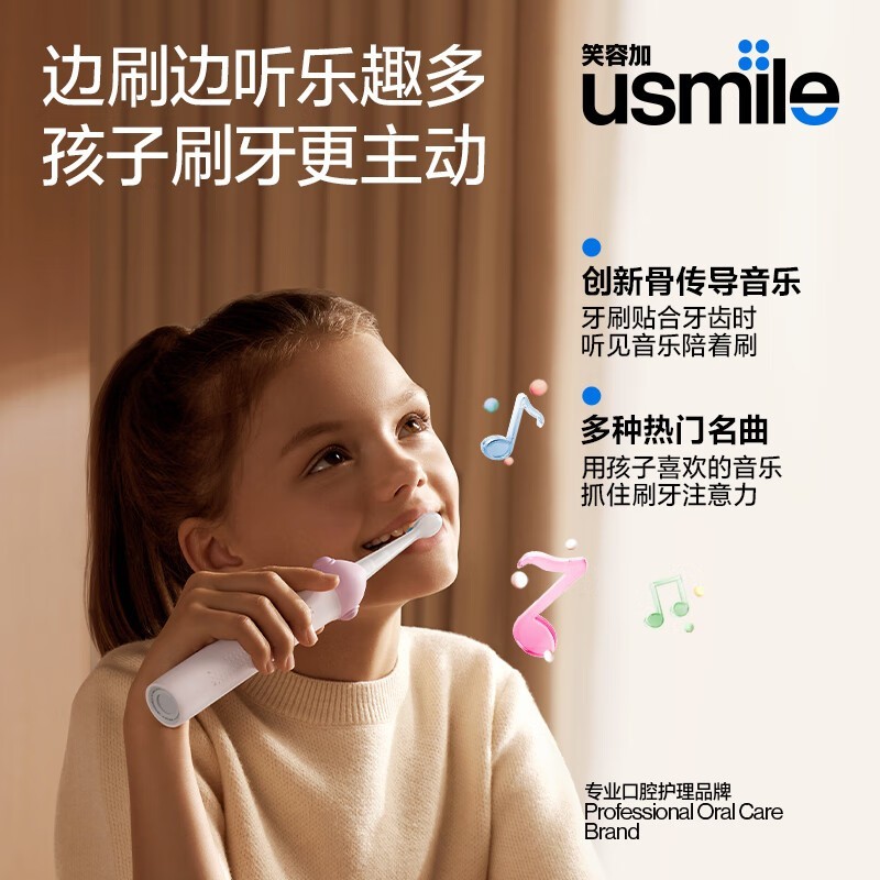 uSmile笑容加Q20儿童电动牙刷（蓝）京东优惠价224元_家电导购-中关村在线