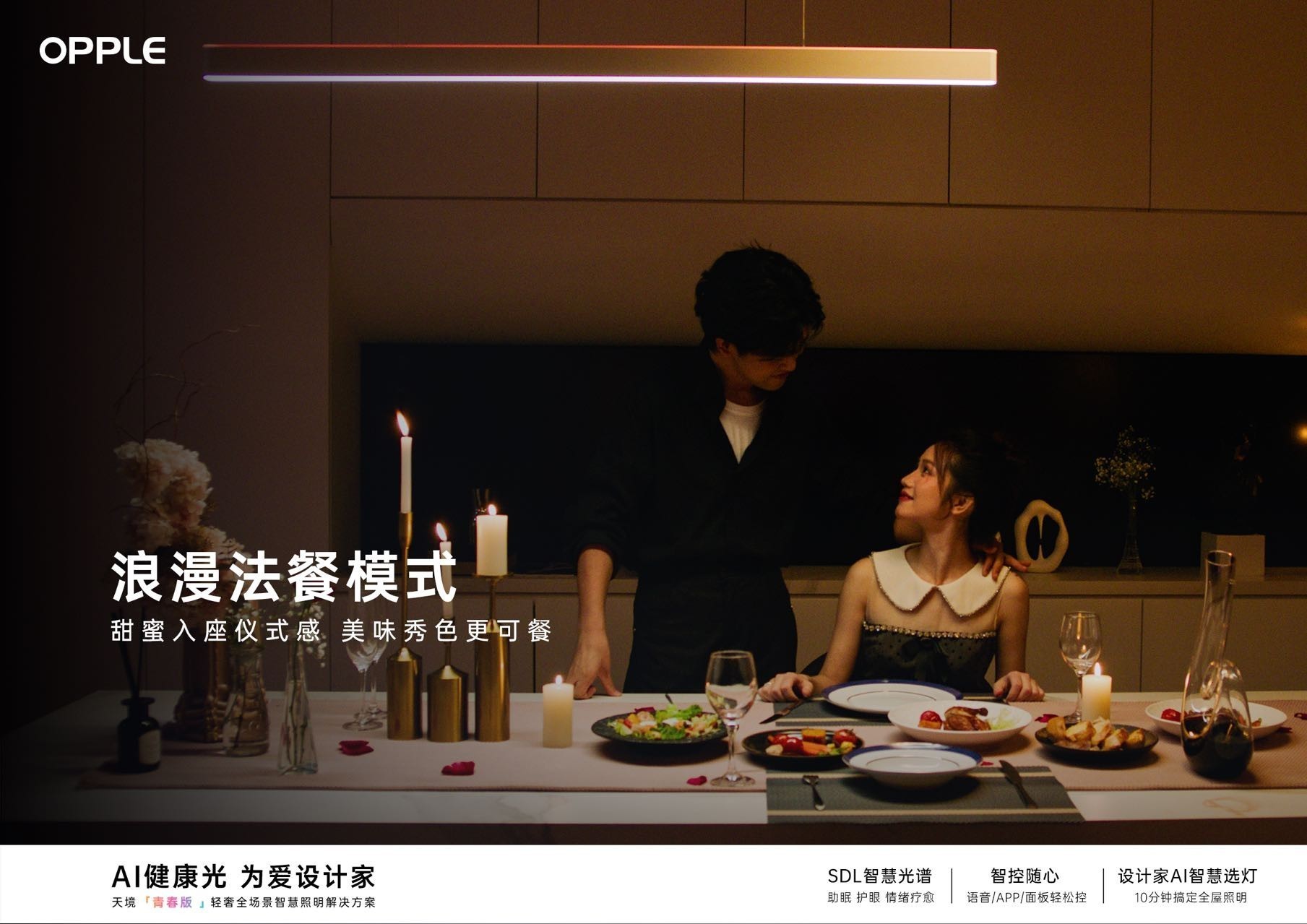 武汉大学X欧普照明首发SDL淡彩光情绪图谱，开启彩色照明标准化新阶段_业界资讯-中关村在线