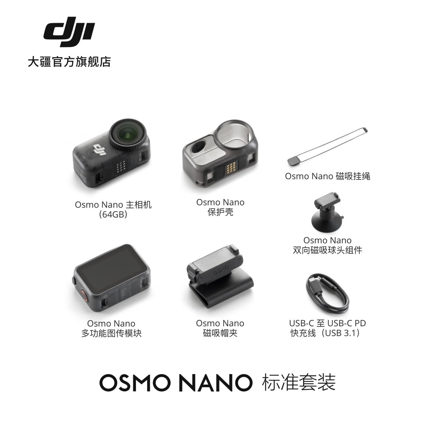 大疆 DJI Osmo Nano 相机京东直降 299.7 元_数码影音-中关村在线