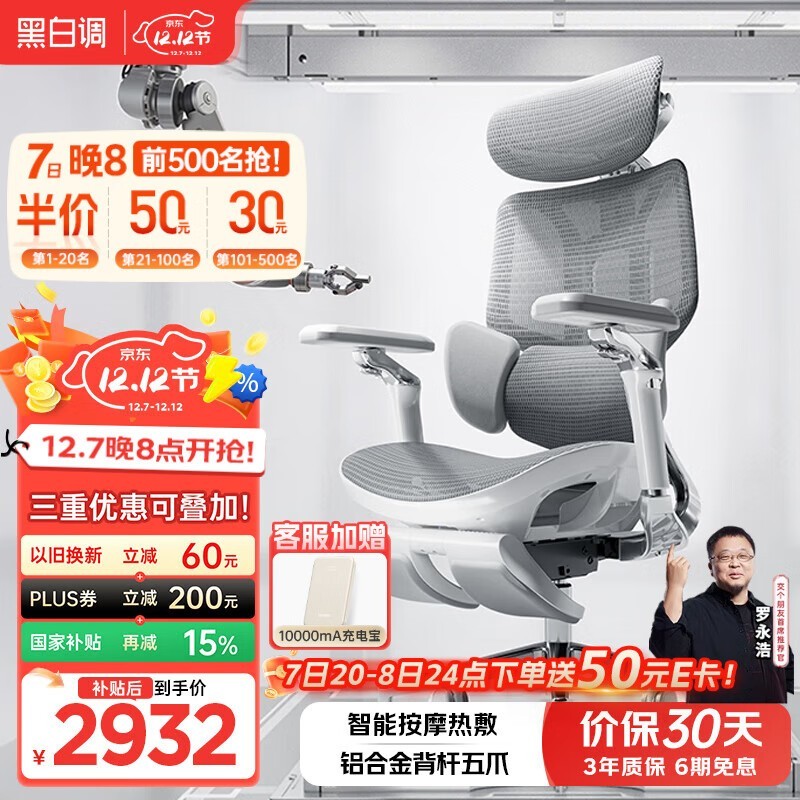 黑白调E3 Ultra4代人体工学椅钜惠_游戏硬件键鼠外设-中关村在线