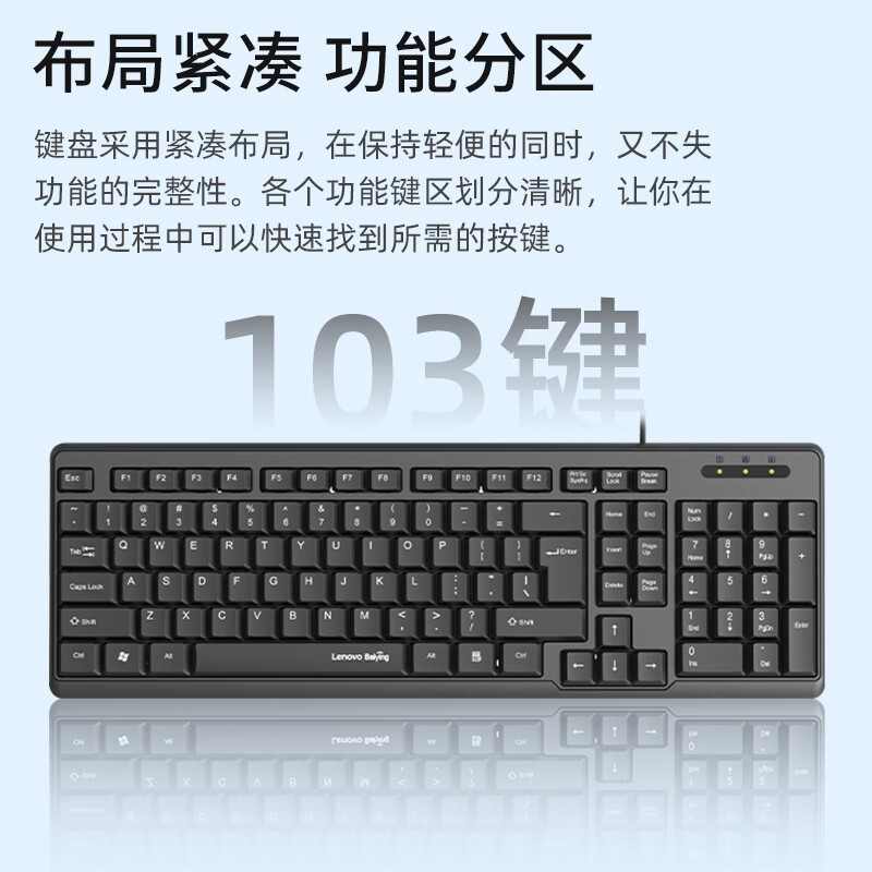 联想Lenovo百应KL21键盘 原价39.9元现29.9元_游戏硬件键鼠外设-中关村在线