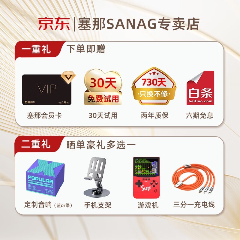 塞那S8S蓝牙耳机，京东活动价479元_塞那 S8S AI_数码影音音频-中关村在线