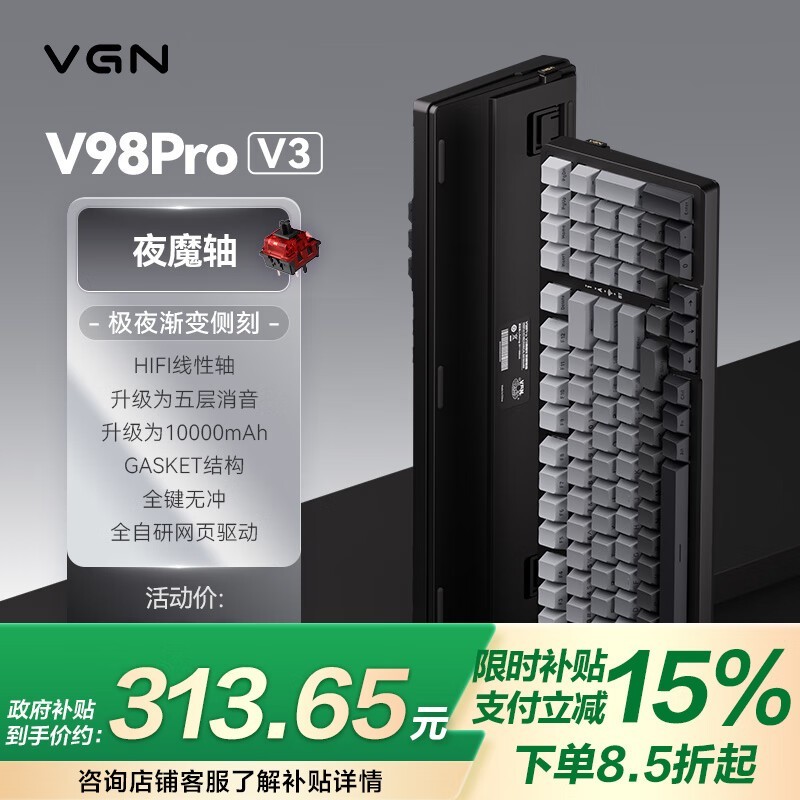 VGN V98Pro三模键盘283元_游戏硬件键鼠外设-中关村在线