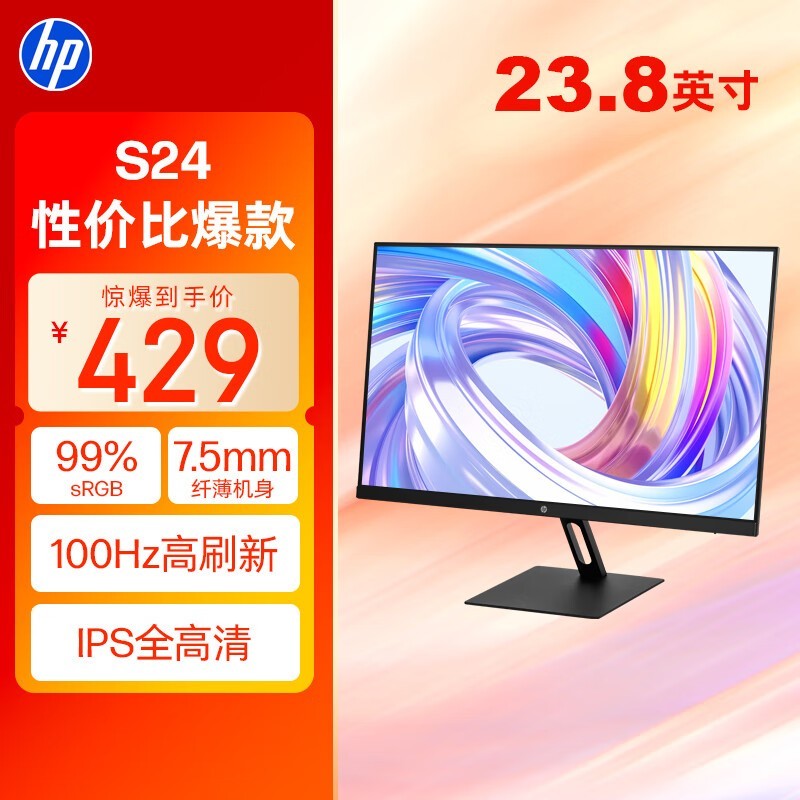 惠普星Vision Pro S24显示器364元_游戏硬件显示器-中关村在线