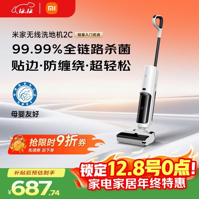 米家无线洗地机2C钜惠764元_家电导购-中关村在线