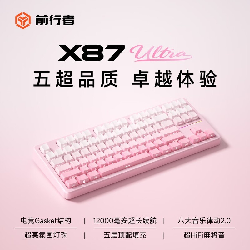 前行者X87Pro键盘京东满减，到手228元_家电导购-中关村在线