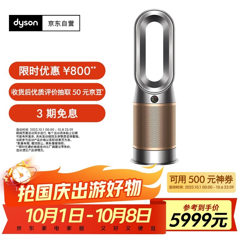 戴森HP12黑金款限时直降1000（全文）_戴森 HP12_家电导购-中关村在线