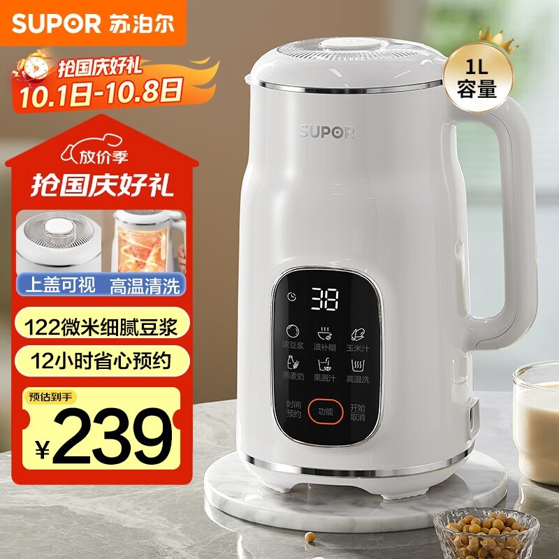 苏泊尔DJ10B - P60E豆浆机低至165元_家电导购-中关村在线