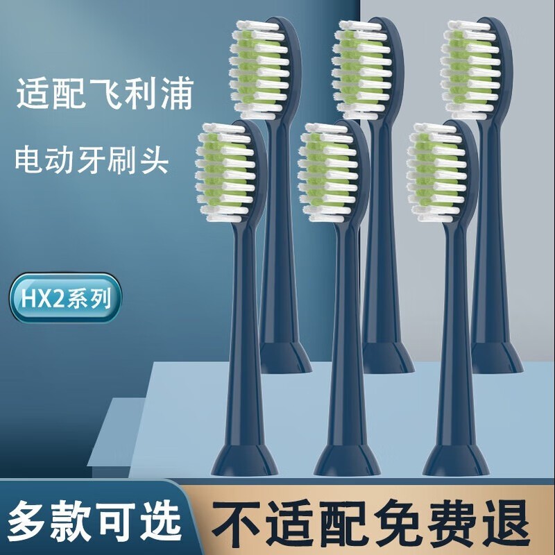 麦迪生适配飞利浦6支电动牙刷头19.9元_家电导购-中关村在线